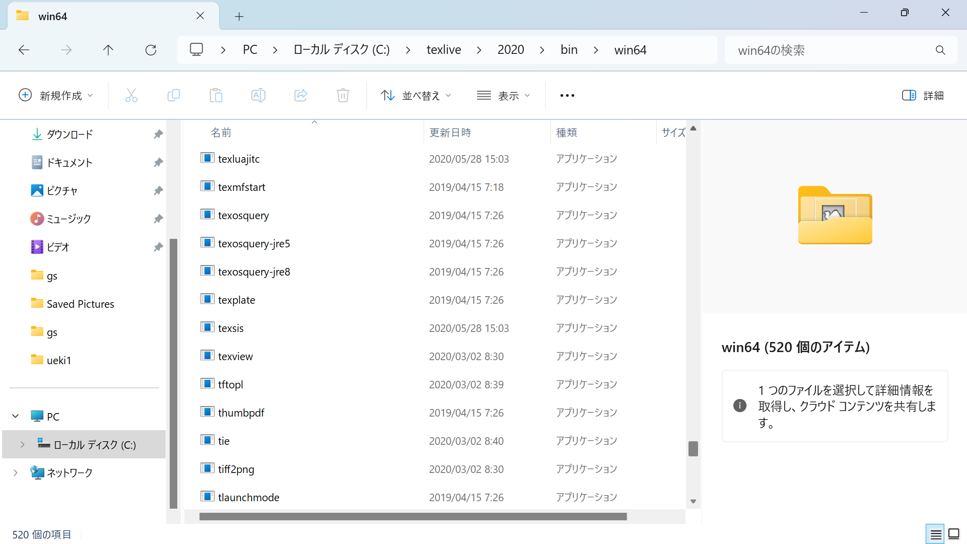 QA: TEXのアンインストール | TeX